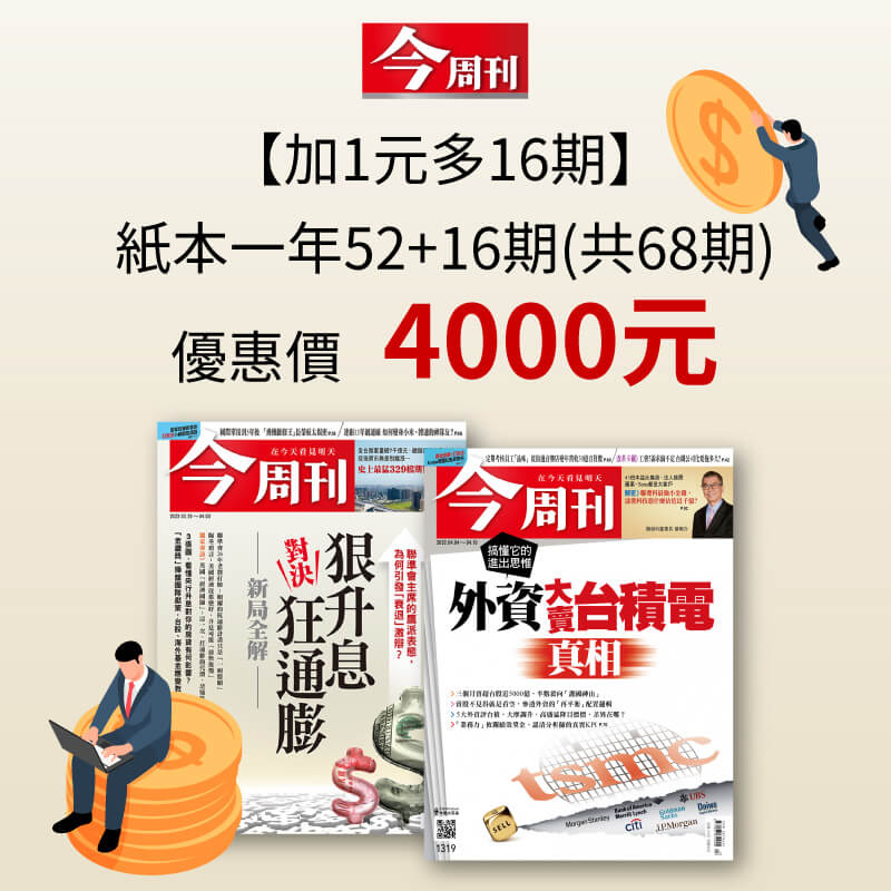 TIME台灣總代理|台時亞洲-TIME時代雜誌優惠促銷