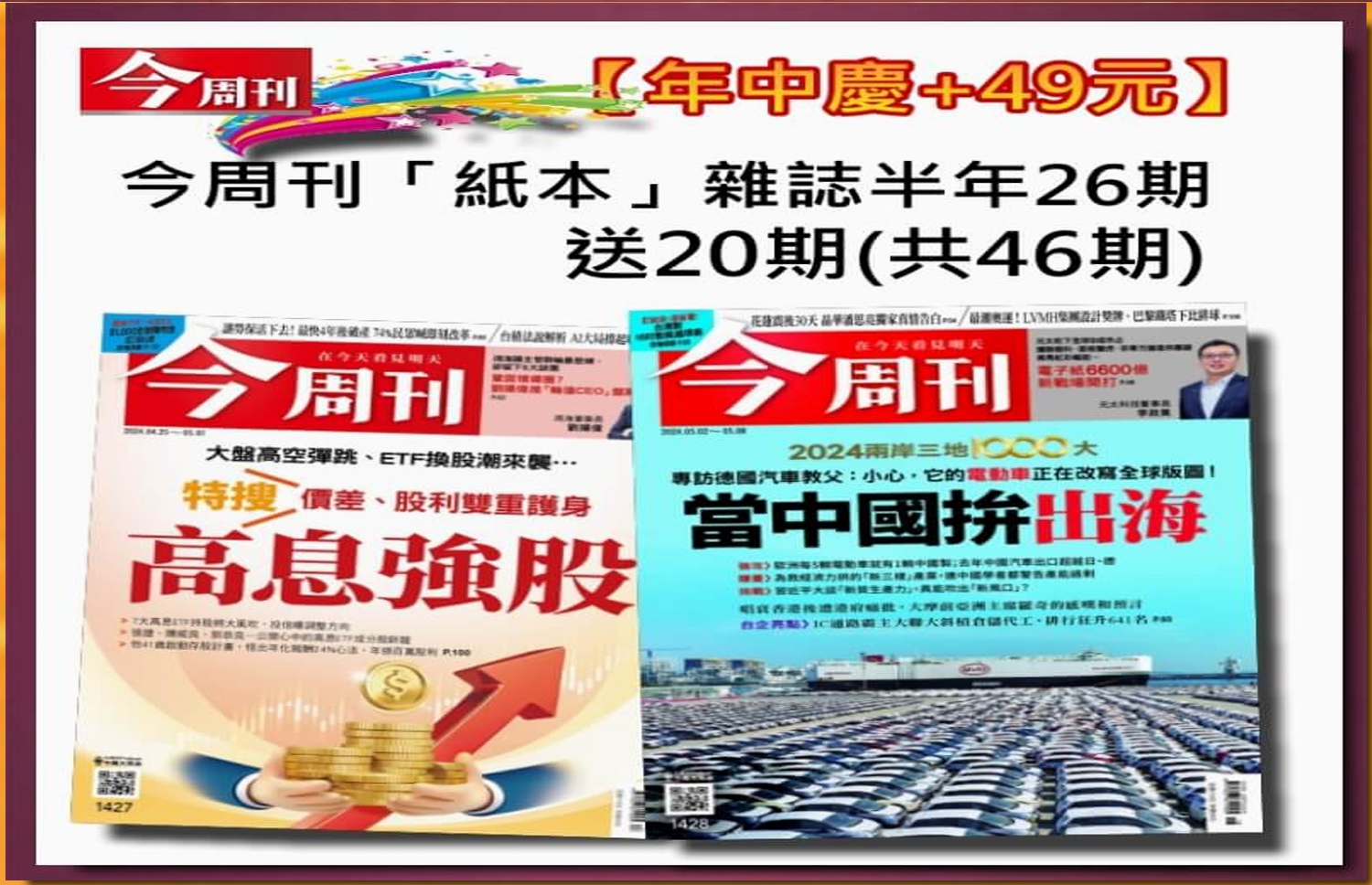 TIME台灣總代理|台時亞洲-TIME時代雜誌優惠促銷