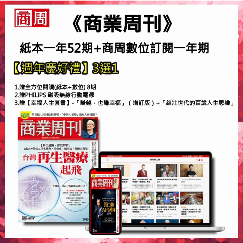 TIME台灣總代理|台時亞洲-TIME時代雜誌優惠促銷