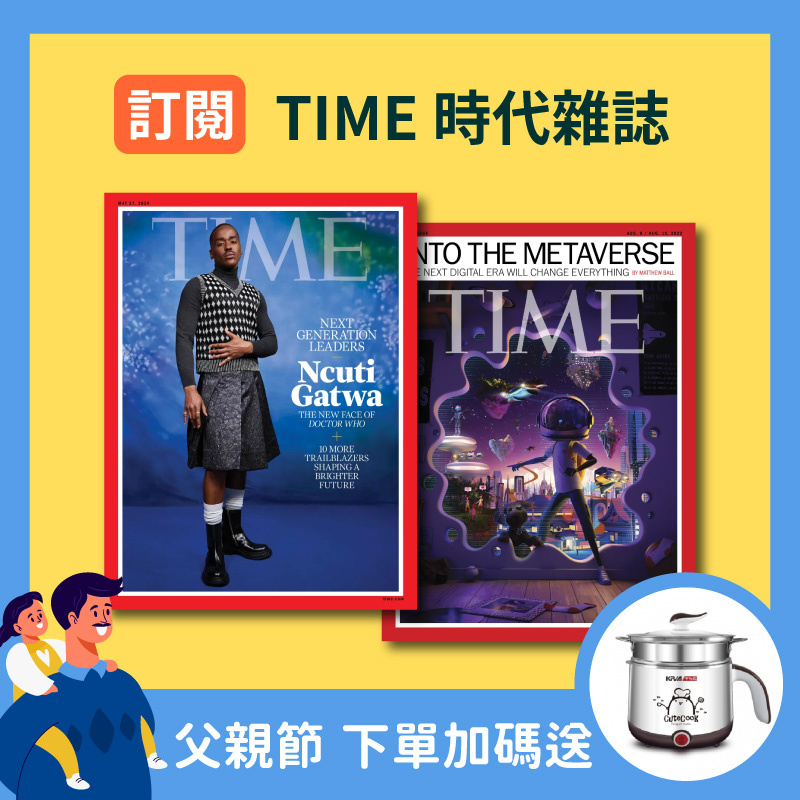 TIME台灣總代理|台時亞洲-TIME時代雜誌優惠促銷