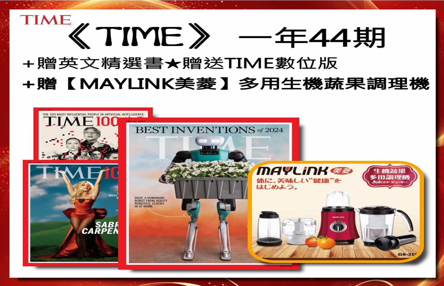TIME台灣總代理|台時亞洲-TIME時代雜誌優惠促銷