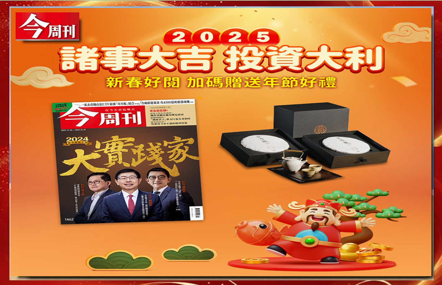 TIME台灣總代理|台時亞洲-TIME時代雜誌優惠促銷